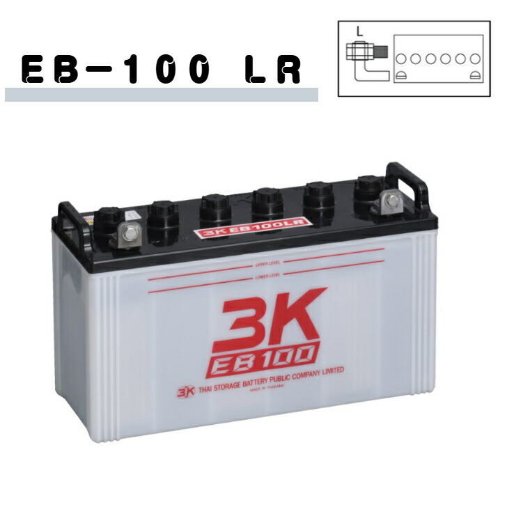 【楽天市場】EB100-LR 3K(スリーキング)サイクルサービス用バッテリー(LR端子)：電蔵オヤジ