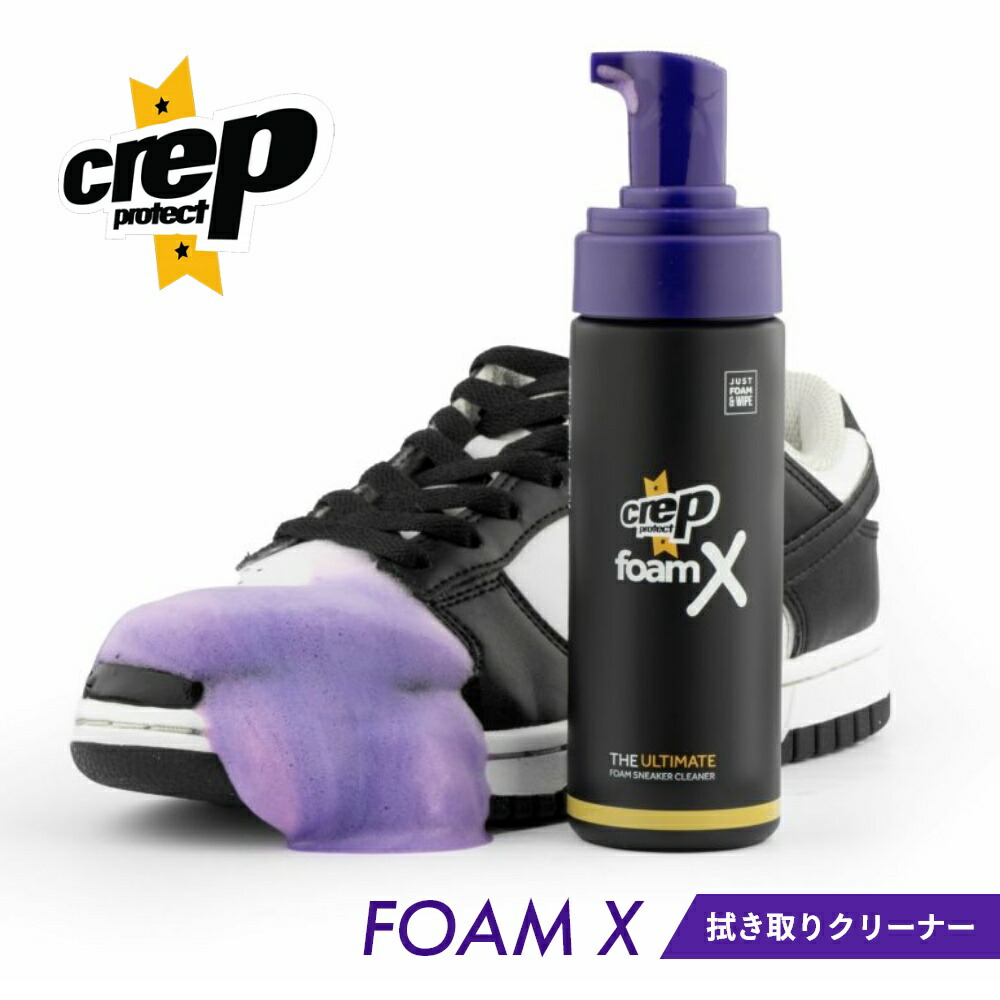 【楽天市場】【レビュー特典】Crep Protect クレップ プロテクト フォームX FOAM X 流さない 泡シャンプー ワイプ 泡洗剤 ...