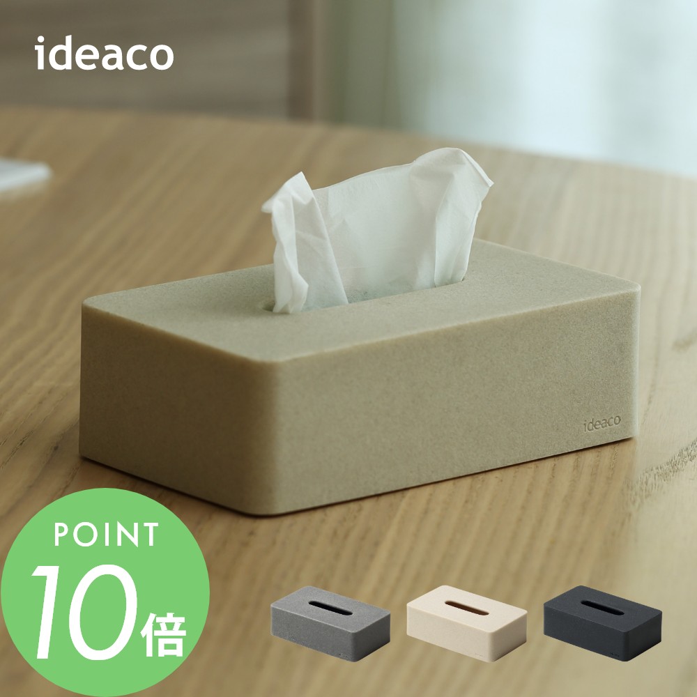 【楽天市場】ideaco イデアコ ティッシュケース SP Compact 薄型ソフトパックティッシュ専用 レギュラー シンプル オシャレ おしゃれ 玄関 リビング キッチン オフィス マット ...