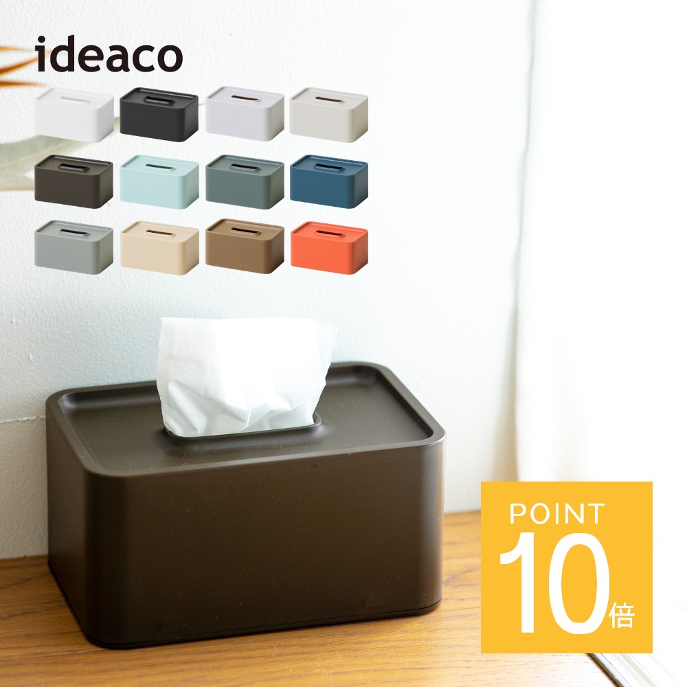 【楽天市場】ideaco イデアコ コンパクトティッシュケース 2way マグネット 磁石 ビス compact tissue case ホテルライク オシャレ シンプル 洗面 キッチン 玄関 ...