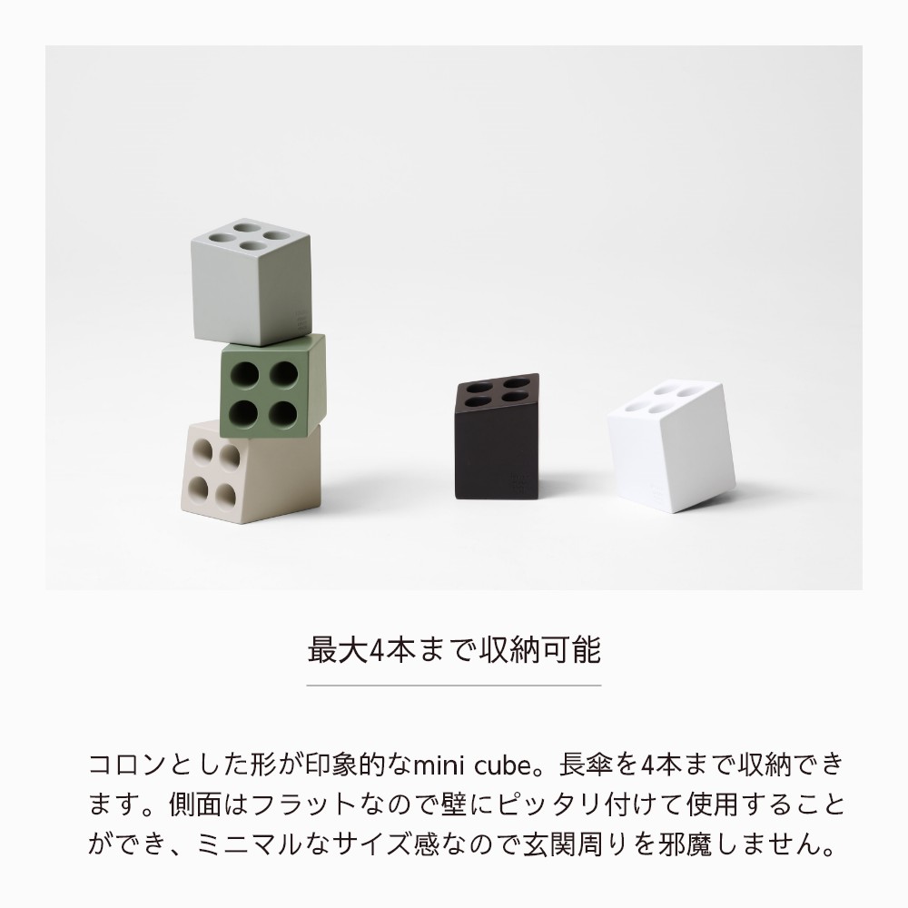 【楽天市場】ideaco 傘立て mini cube コンパクト ミニ キューブ ブロック 4本 イデアコ アンブレラスタンド かさ立て かさたて シンプル オシャレ おしゃれ 見せる収納 ...