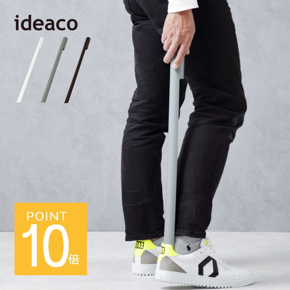 【楽天市場】ideaco イデアコ 靴べら マグネットで玄関ドアにピタッ noppo2 全長65cm シューホーン 磁石 くっつく イデアコ シンプル ミニマリスト オシャレ 見せる収納 ...