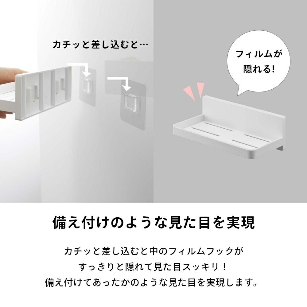 【楽天市場】山崎実業 [ フィルムフック トレー W18 ミスト ] mist 5964空中収納 浮かせる収納 貼って剥がせる 引っ掛け収納 吊るす 貼り付け 置き場 置く場所 浴室 洗面 ...