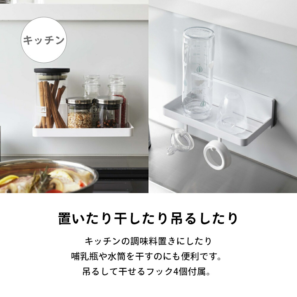 【楽天市場】山崎実業 [ フィルムフック トレー W18 ミスト ] mist 5964空中収納 浮かせる収納 貼って剥がせる 引っ掛け収納 吊るす 貼り付け 置き場 置く場所 浴室 洗面 ...