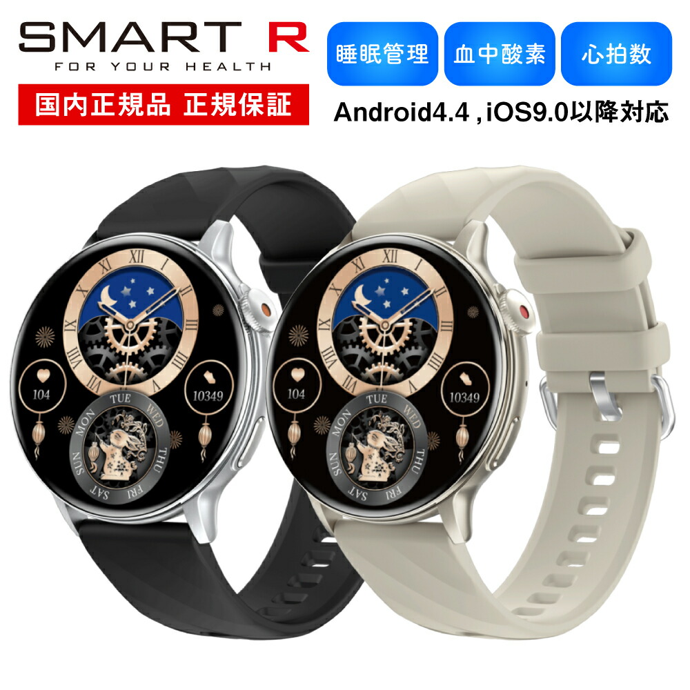 【楽天市場】[スマートアール][タスク] SMART R タスク スマートウォッチ 腕時計 A-60 メンズ レディース：DEPARTURES