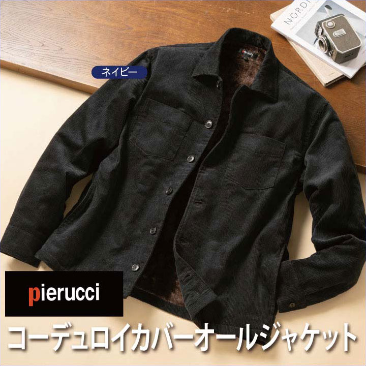 【楽天市場】メンズ 紳士服 コーデュロイカバーオールジャケット (GV-060) Pierucci/ピエルッチ：雑貨DEPO