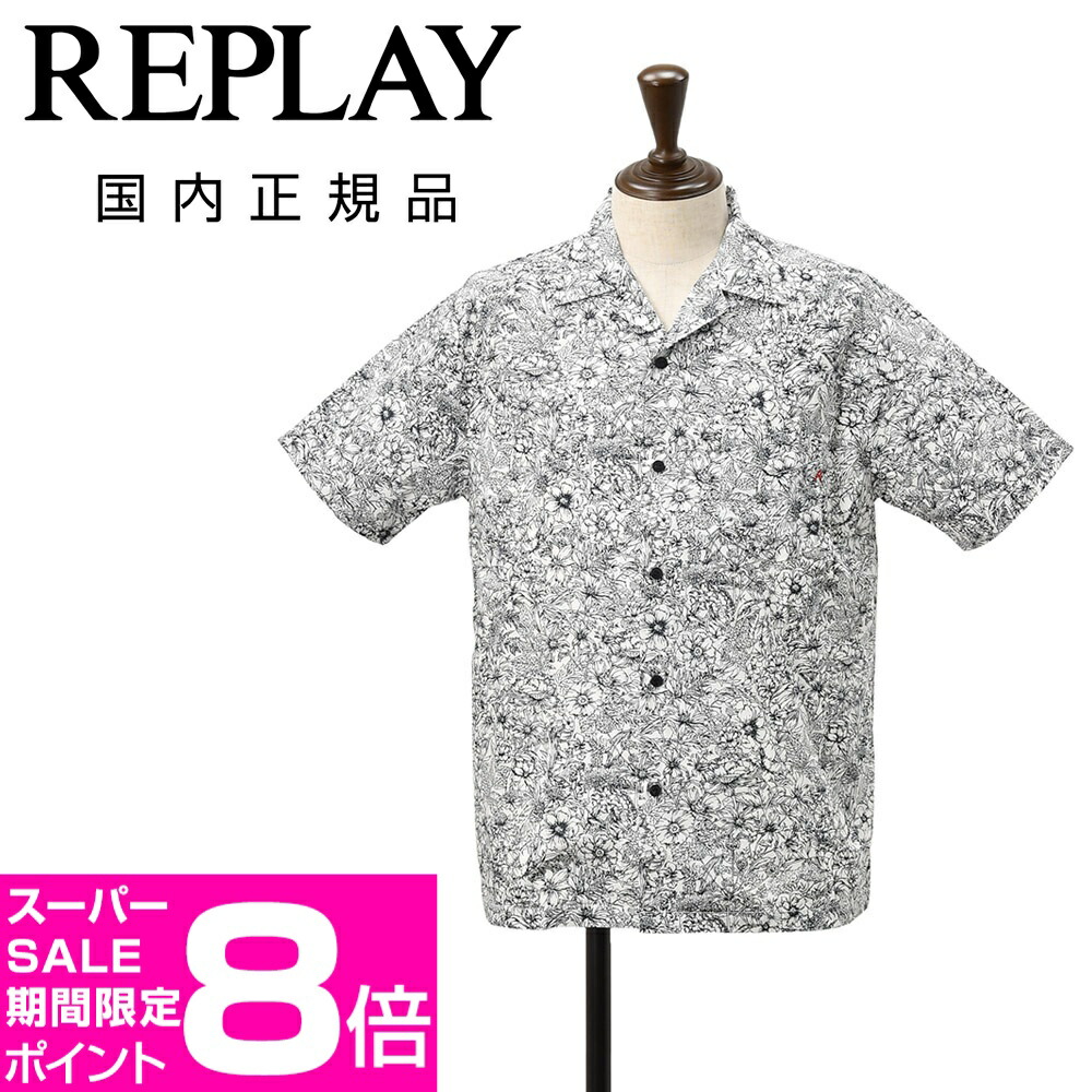 【楽天市場】リプレイ REPLAY 開襟シャツ メンズ 半袖アロハシャツ コットンポプリン ホワイト×ネイビー ボタニカル柄プリント オープン ...