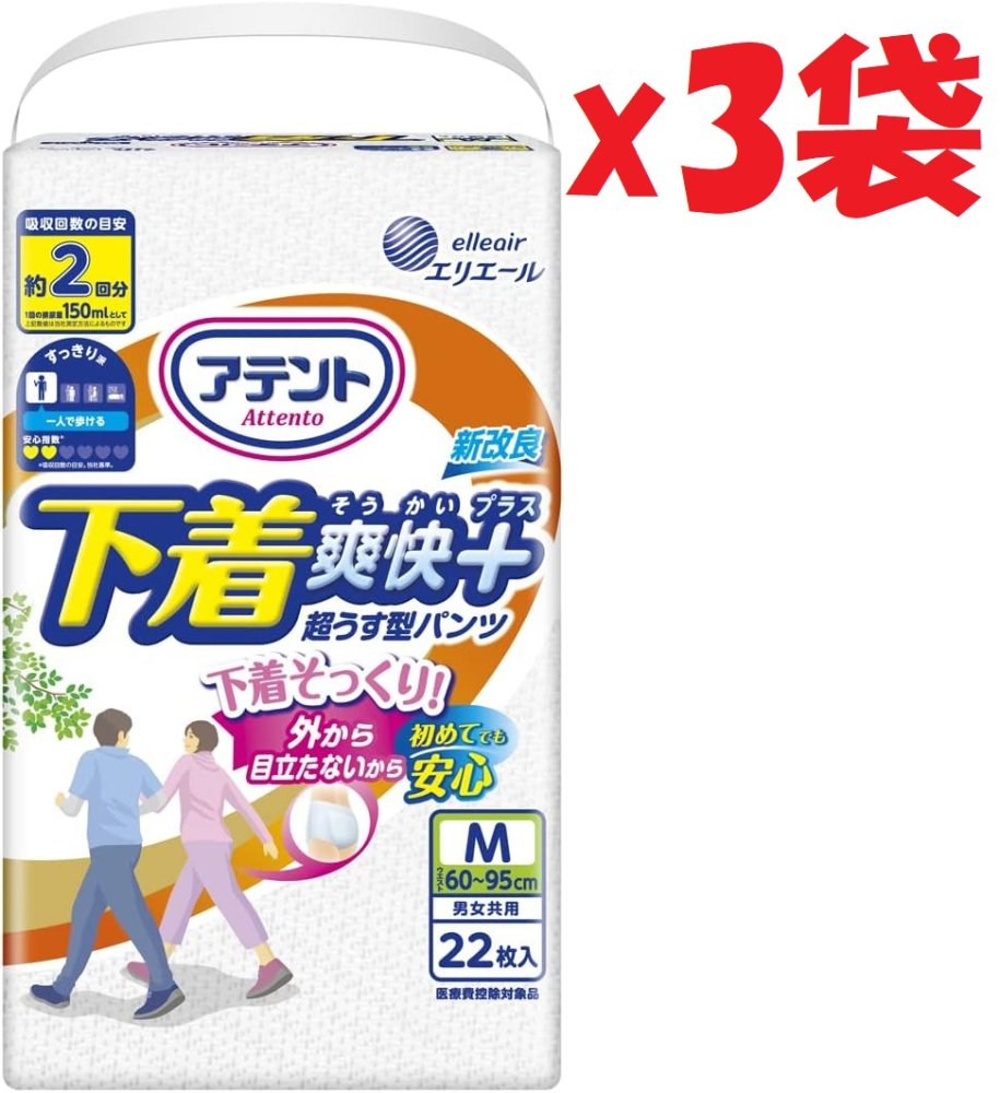 【楽天市場】3袋セット アテント 超うす型パンツ M 男女共用 22枚 下着爽快プラス 【一人で歩ける方】 4j4：デライーガ