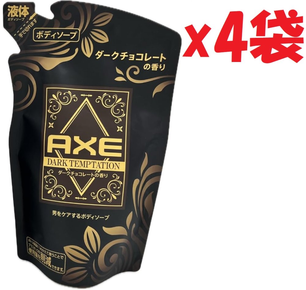 【楽天市場】4袋セット AXE アックス ダークテンプテーション ダークチョコレートの香り ボディソープ 詰替え 280g KP-B3：デライーガ