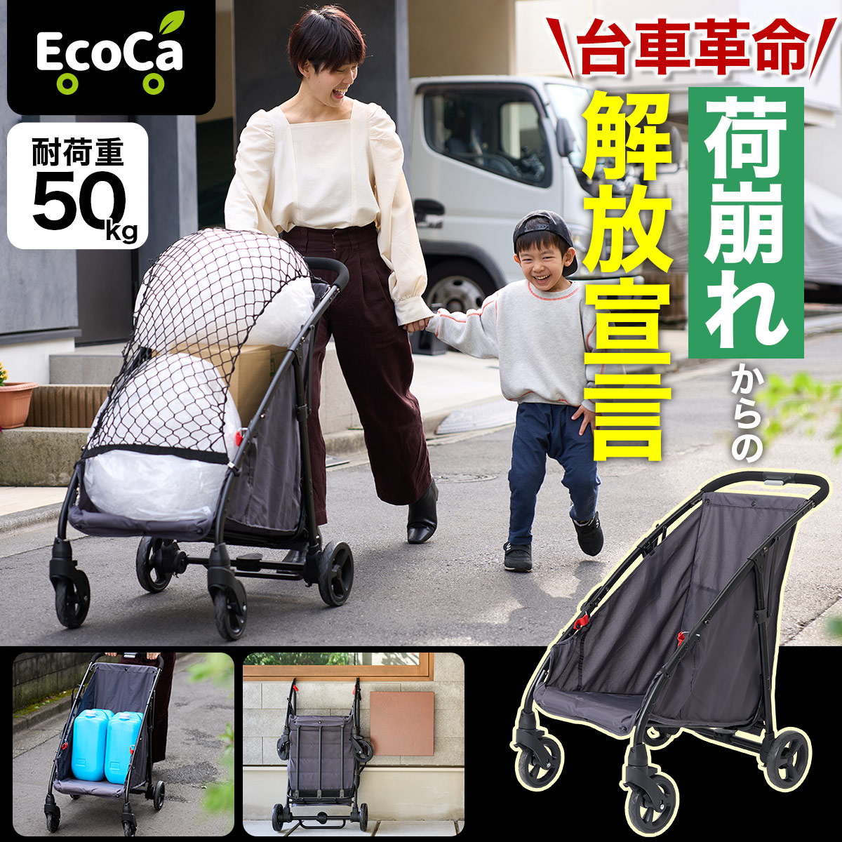 【楽天市場】【次世代 台車】EcoCa エコカ マルチカート（本体＋専用ネット） ゴミ出しも楽々 台車 軽量 折りたたみ コンパクト 荷崩れ ...