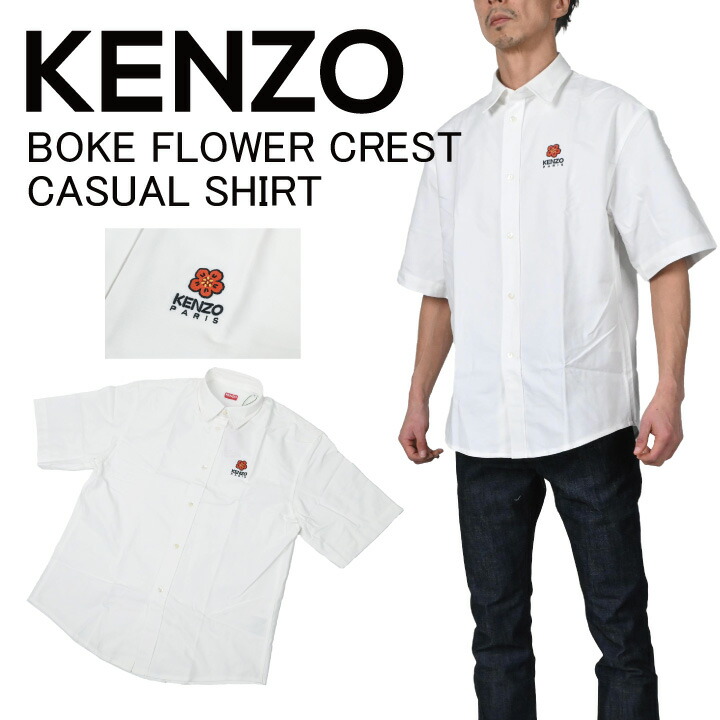 【楽天市場】【 ポイント最大5倍！4/20限定！】KENZO ケンゾー BOKE FLOWER CREST カジュアルシャツ / FE55CH1239LO 半袖 メンズ：DEROQUE