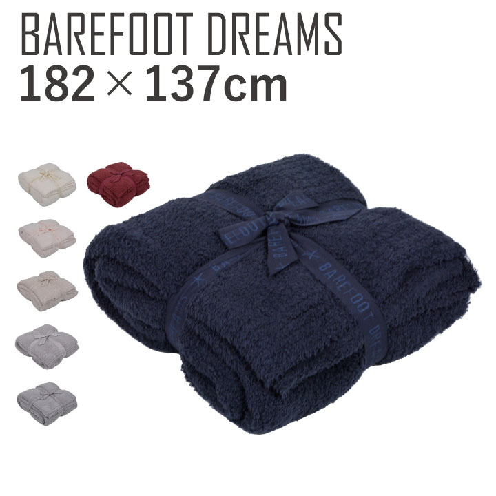 【楽天市場】ベアフットドリームス BAREFOOT DREAMS 503 コージーシック スロー シングル ブランケット COZYCHIC ...