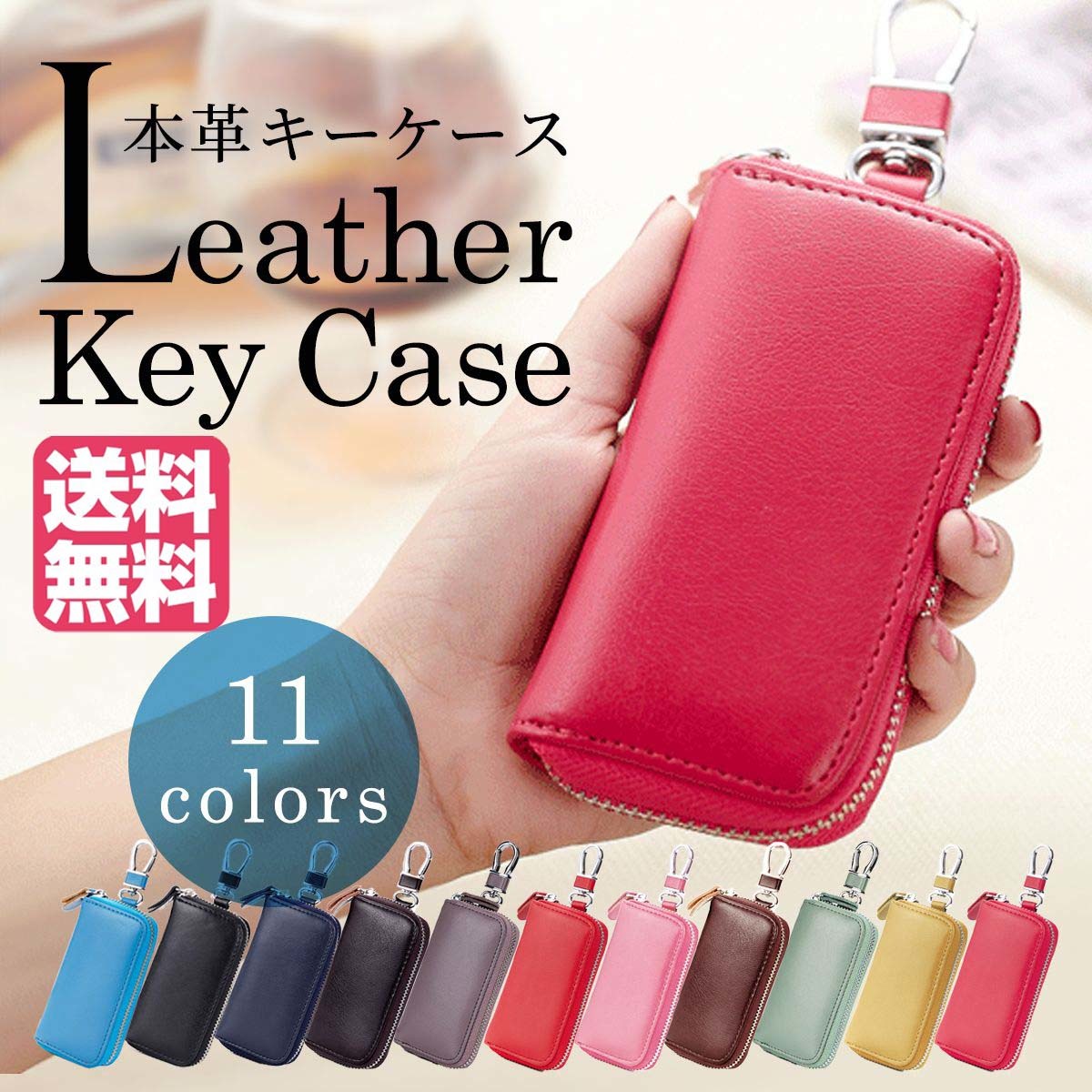 【楽天市場】スマートキーケース 本革 キーケース スマートキー レディース メンズ 6連 お洒落:デルデルshop