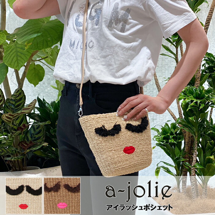 【楽天市場】【40％OFF！3/15まで】☆★正規品★【a-jolie】アジョリー アイラッシュポシェット レディース 春夏 SI-2300 ...