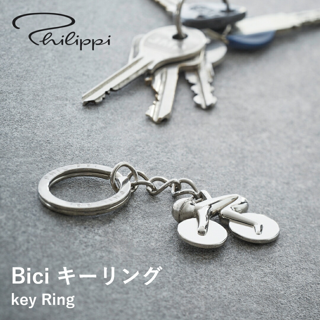 【楽天市場】【ポイント10倍 4日20:00～11日1:59】【送料無料】Philippi フィリッピ Bici キーリング キーホルダー 北欧 おしゃれ かわいい 雑貨 誕生日 記念日 結婚 ...