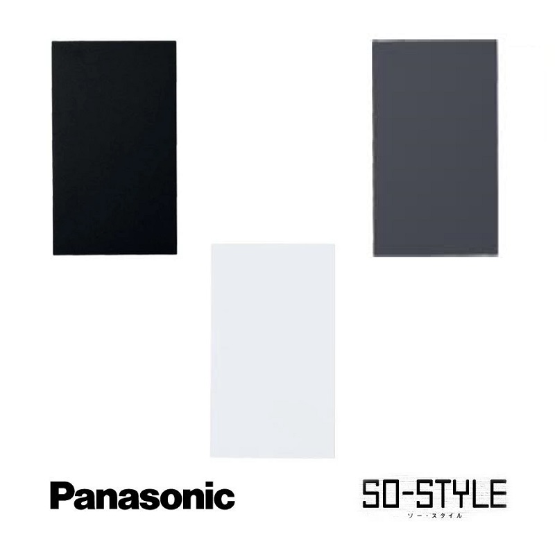 【楽天市場】panasonic SO-STYLE ソー・スタイル wns6791bw SO-STYLE 簡易耐火カバープレート (1連用) 取付枠付 マットブラック マットホワイト 黒 白 ...