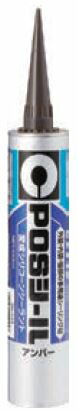 【楽天市場】CEMEDINE セメダイン POSシール アンバー 333ml カートリッジ SM-449 | 内外壁 目地 耐候 耐久 防水 充てん材 塩ビ鋼板 防カビ 塩ビ鋼板 高耐久 中 ...