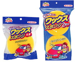 【楽天市場】WILLSON ウィルソン ワックススポンジ丸型 1個 F-7(03007)：DE（desir de vivre）
