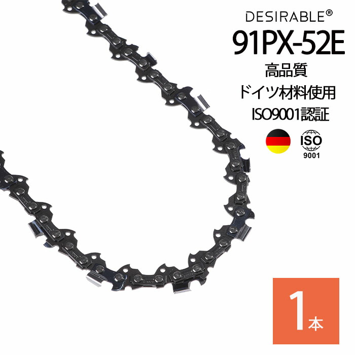 【楽天市場】Desirable ドイツ品質 チェーン刃 マキタ互換 形式 91PX-52E A-55653 (91VXL-52E) 対応 高 ...