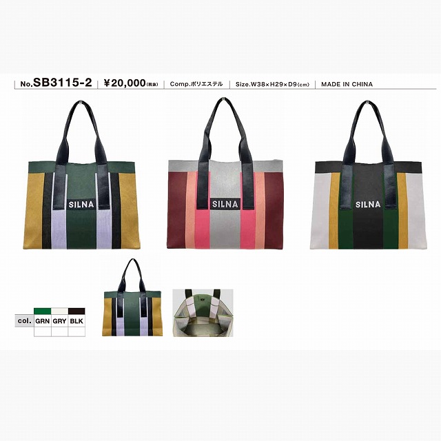 【楽天市場】SILNA minacoloカラーブロック トートバッグ【トートバッグ】【バッグ】：Listyc