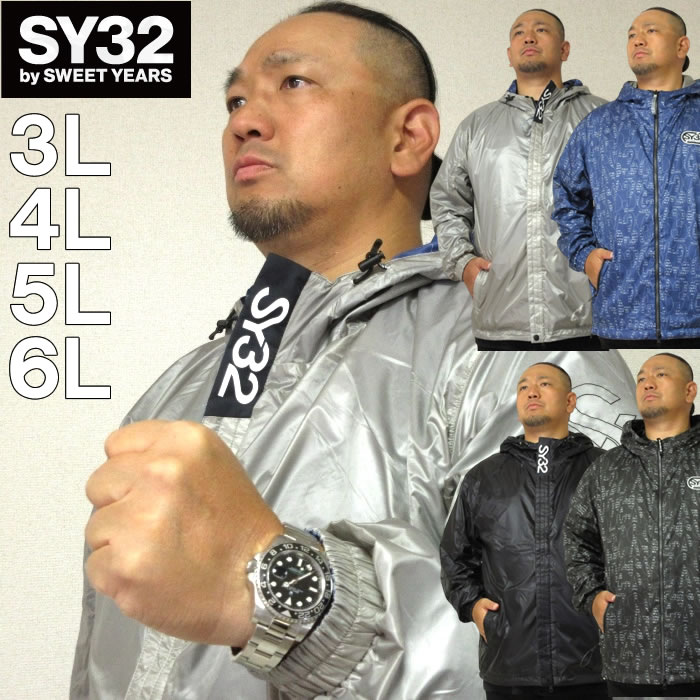 【楽天市場】大きいサイズ メンズ SY32 by SWEET YEARS リバーシブル ウインド ジャケット（メーカー取寄）エスワイ 3L 4L 5L 6L 大きい サイズ キングサイズ ...