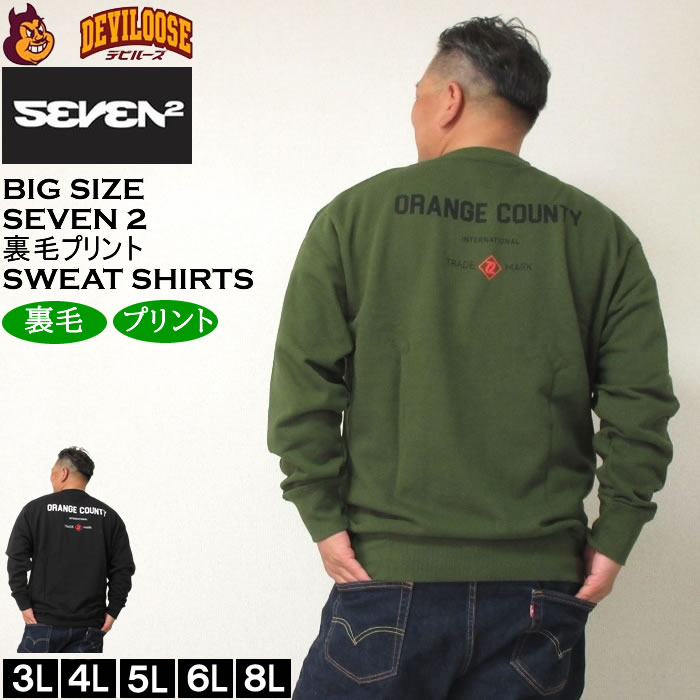 【楽天市場】大きいサイズ メンズ SEVEN2 裏毛 クルー スウェットシャツ（メーカー取寄）セブンツー 3L 4L 5L 6L 8L 大きい サイズ ビッグサイズ キングサイズ ブランド ...