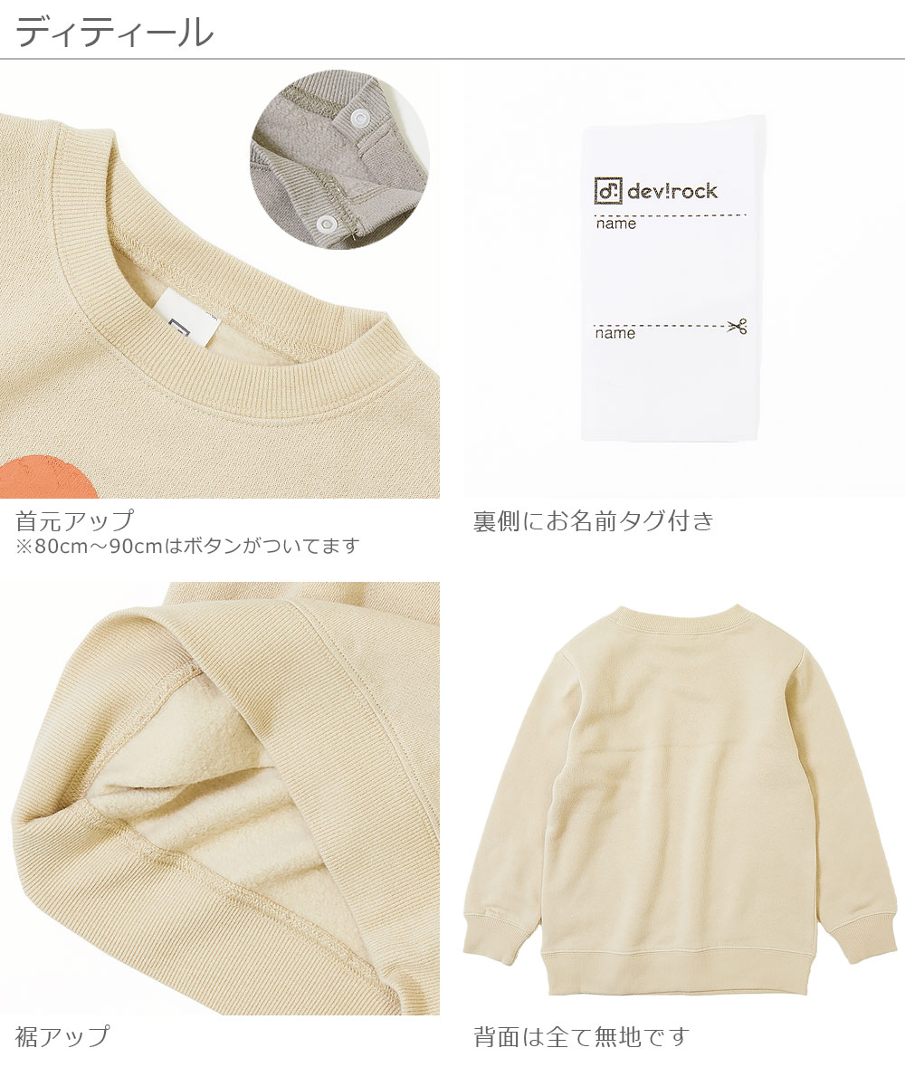 【楽天市場】【20%OFF】デビラボ プリント裏起毛トレーナー 子供服 キッズ ベビー 男の子 女の子 パーカー トレーナー トップス 【送料無料】：devirock 楽天市場店