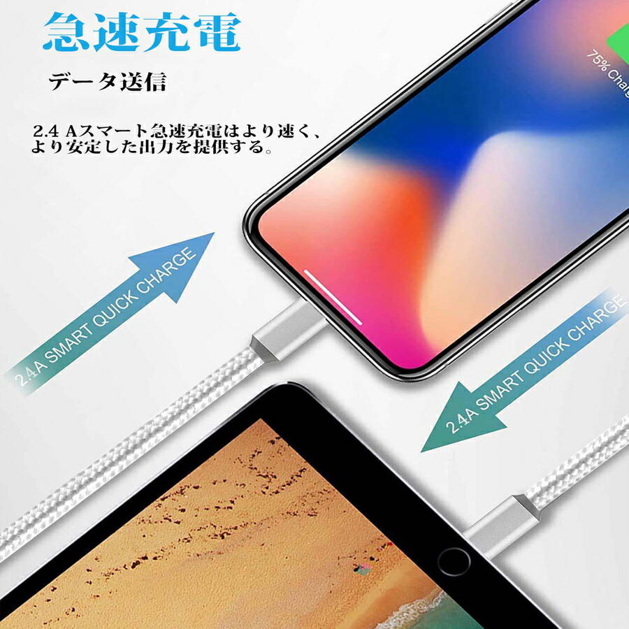 【楽天市場】iPhone 充電ケーブル 2M 3本セット【MFi認証】ライトニングケーブル lightning ケーブル 急速充電 iphoneケーブル アイホン充電ケーブル iphone ...
