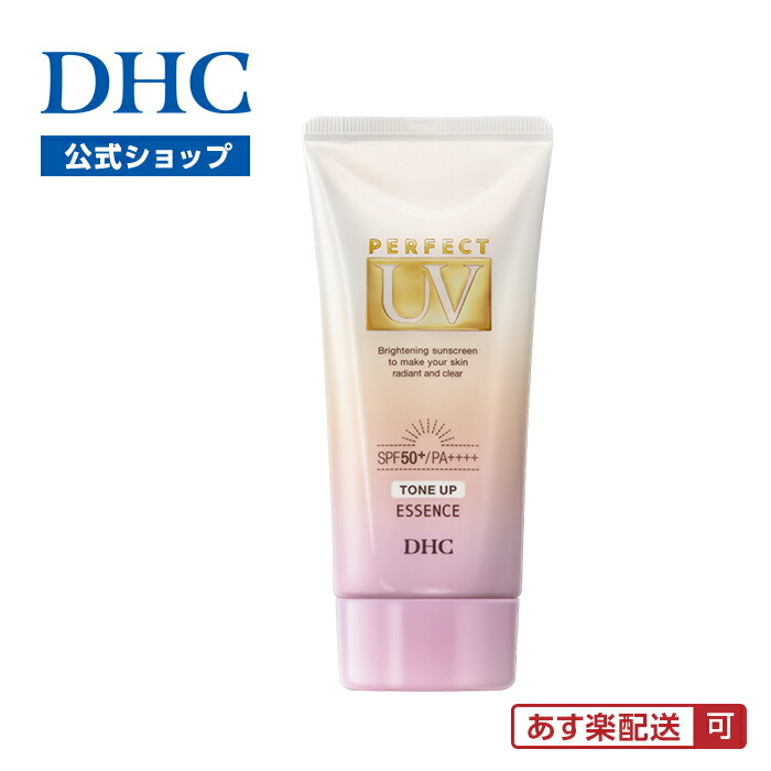 【楽天市場】【店内P最大58倍以上開催】【DHC直販】DHCパーフェクト UV トーンアップエッセンス（日やけ止め美容液）：DHC スピード配送楽天市場店