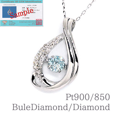 【楽天市場】【鑑別カード付／クロスフォー】Dancing Stoneダンシングストーン ペンダントネックレスブルーダイヤモンド約0.20ct(トリートメント)(メレダイヤ約0.08ct ...