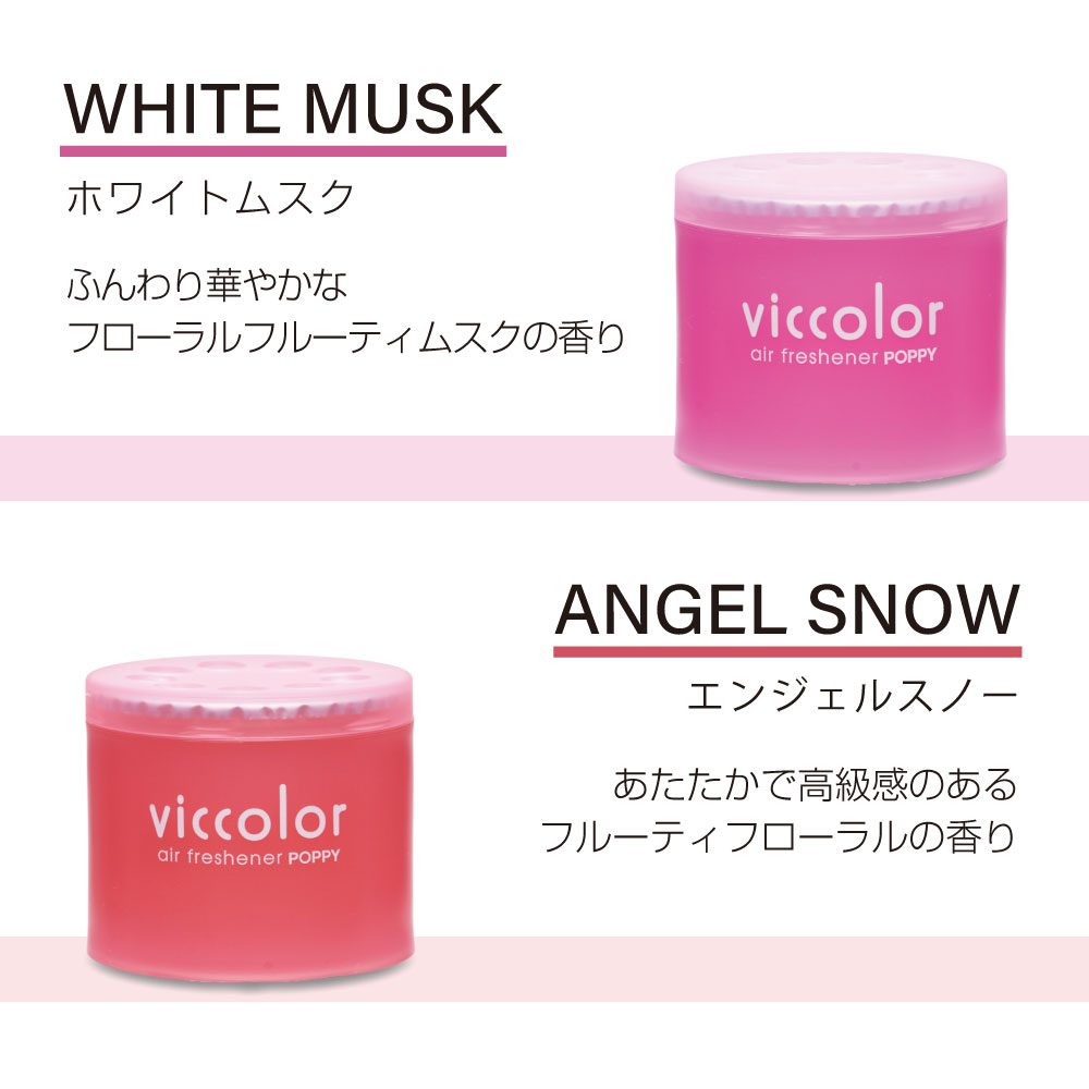 【楽天市場】人気のビッカラ(VICCOLOR) 6個セットで¥100off 人気の香り4種から選べる！ くるまにポピー：くるまにポピー