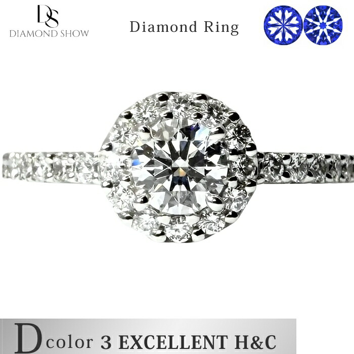 【楽天市場】0.30ctup Dカラー PT900ダイヤモンドヘイローリング0.3ct Dカラー SI-1 3EXHC Total0.6ct~刻印ご希望は備考欄にお願いします。中央宝石研究所 ...