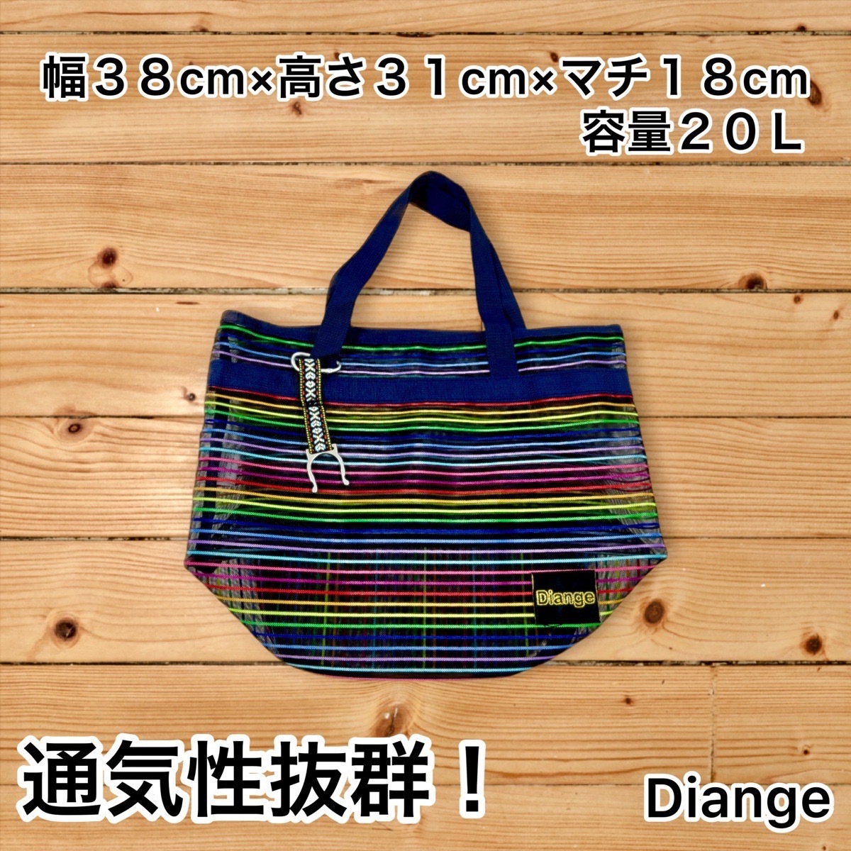 【楽天市場】メッシュ マルチ トートバッグブラック ボーダー：首輪とおやつの専門店Diange