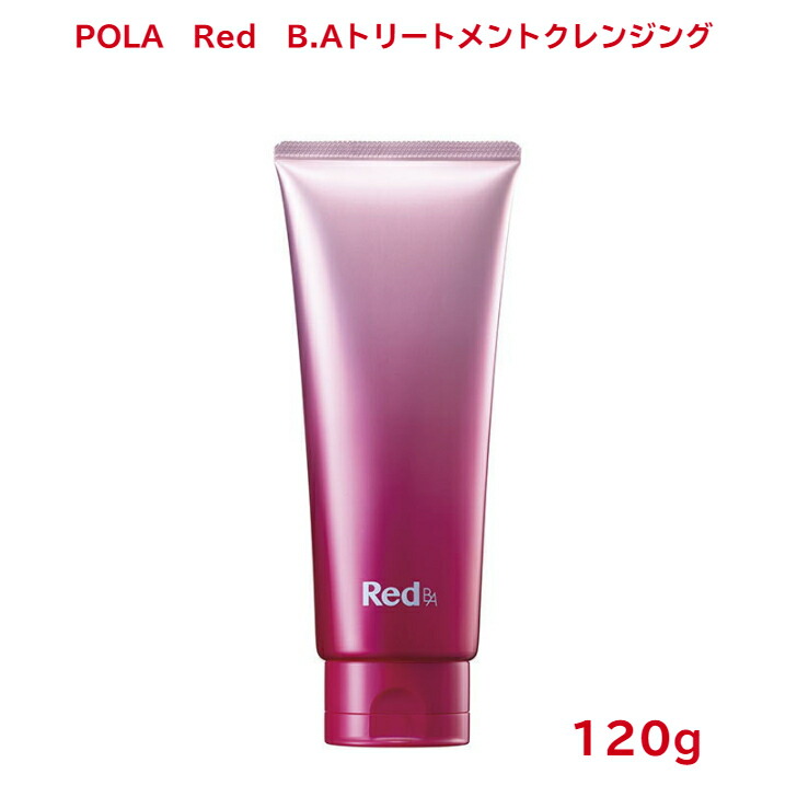 【楽天市場】【国内正規品】【全国送料無料】POLA Red B.Aトリートメントクレンジング 120g：DIDI STORE