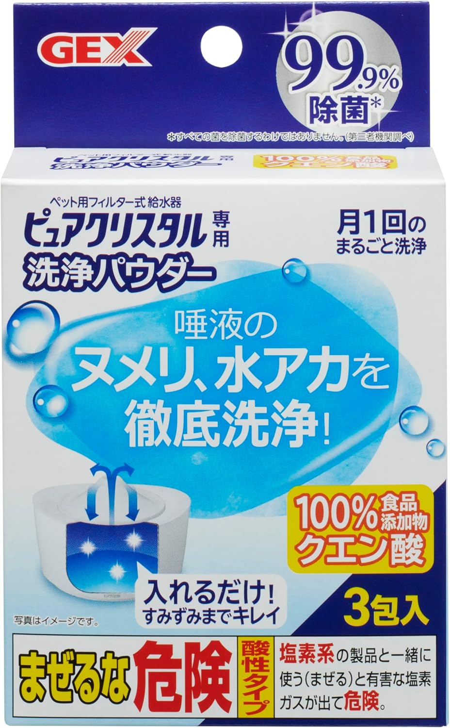 【楽天市場】【訳あり】GEX ピュアクリスタル 洗浄パウダー 20g×3個 4972547926968：DigiFocus