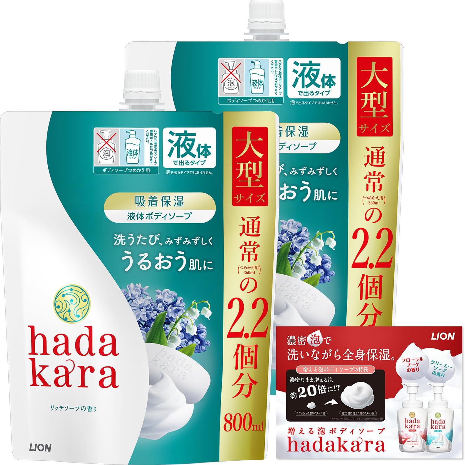 【楽天市場】【Amazon.co.jp限定】 hadakara(ハダカラ) ボディーソープ 液体タイプ リッチソープの香り 保湿 詰め替え 大型サイズ 800ml×2個 +リーフレット付き ...