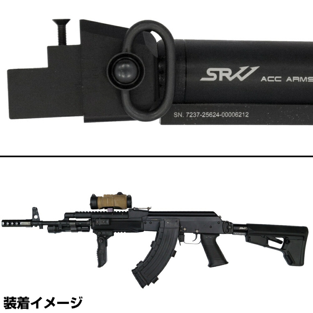 【楽天市場】SRVV ストックアダプター TACTUBES AK-47 / AKM /AK-74 固定ストック用 Survival Corps ...