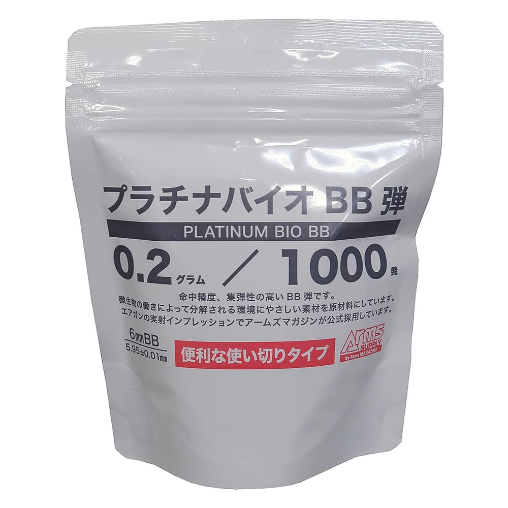 【楽天市場】ホビージャパン PLATINUM BIO BB バイオBB弾 プラチナバイオ 0.2g 1000発入り ARMS MAGAZINE ...