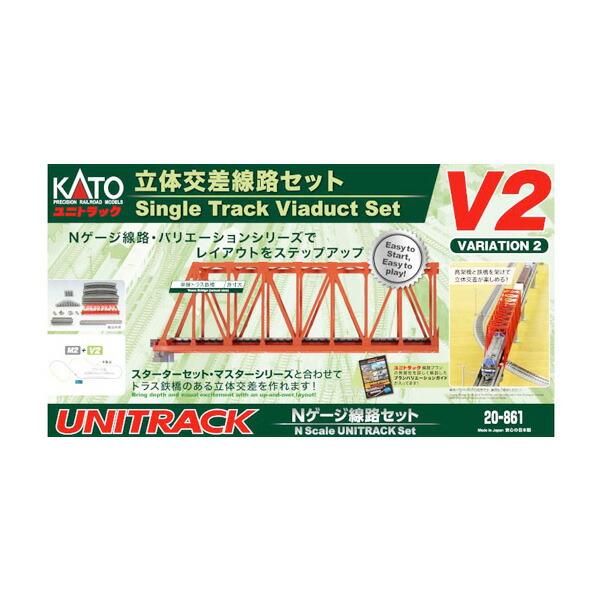 【楽天市場】20-861 KATO カトー V2 立体交差線路セット Nゲージ 鉄道模型（ZN106302）：でじたみん 楽天市場店