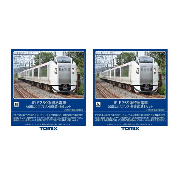 【楽天市場】送料無料 セット販売 98551/98552 TOMIX トミックス JR E259系特急電車 (成田エクスプレス・新塗装) 基本セット(4両)＋増結セット(2両) Nゲージ 鉄道 ...