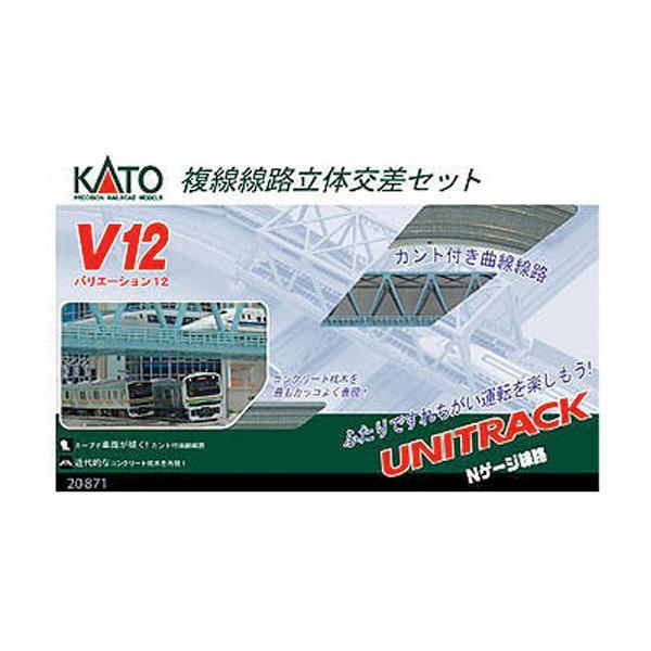 【楽天市場】送料無料 箱傷み 20-871 KATO カトー V12 複線線路立体交差セット 新価格 Nゲージ 鉄道模型（ZN131655 ...