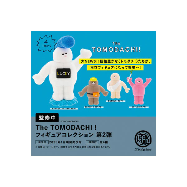 【楽天市場】The TOMODACHI！ フィギュアコレクション 第2弾 BOX版 (1BOX) ケンエレファント 【1月予約】：でじたみん ...