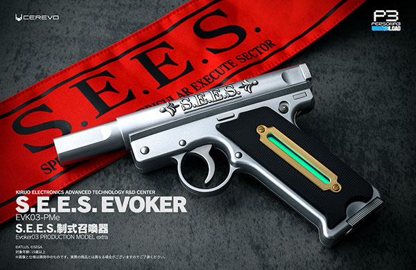 【楽天市場】送料無料 早期予約割引価格 ペルソナ3 リロード S.E.E.S.制式召喚器 スマートトイ Cerevo (セレボ) CTP ...