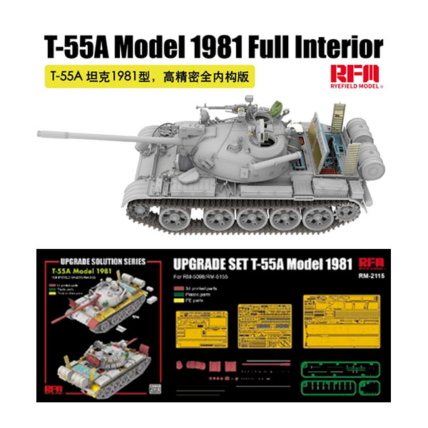 【楽天市場】送料無料 ライフィールドモデル 1/35 T-55A Mod.1981 w/フルインテリア ＋ 専用グレードアップパーツセット ...