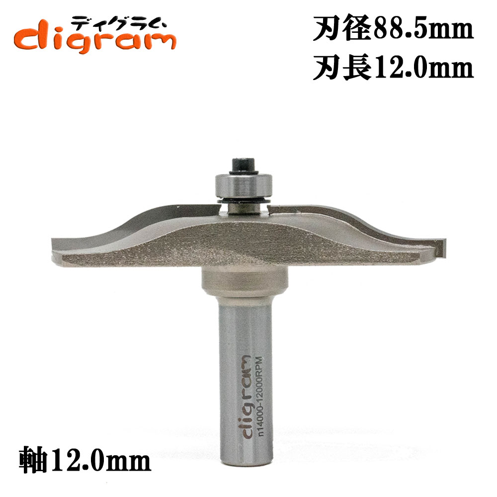 【楽天市場】ルーター ビット レイズドパネル オージー （大） 12mm軸 Microtungsten carbide 【dm307202 ...