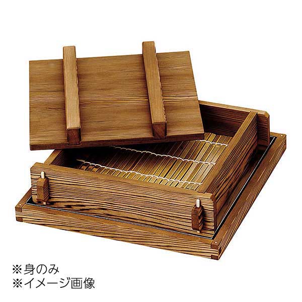 【楽天市場】ヤマコー 用美 焼杉 お座敷セイロセット(身1段・竹スダレ・蓋・箱型スリ蓋付) 20156：ダイニングマート