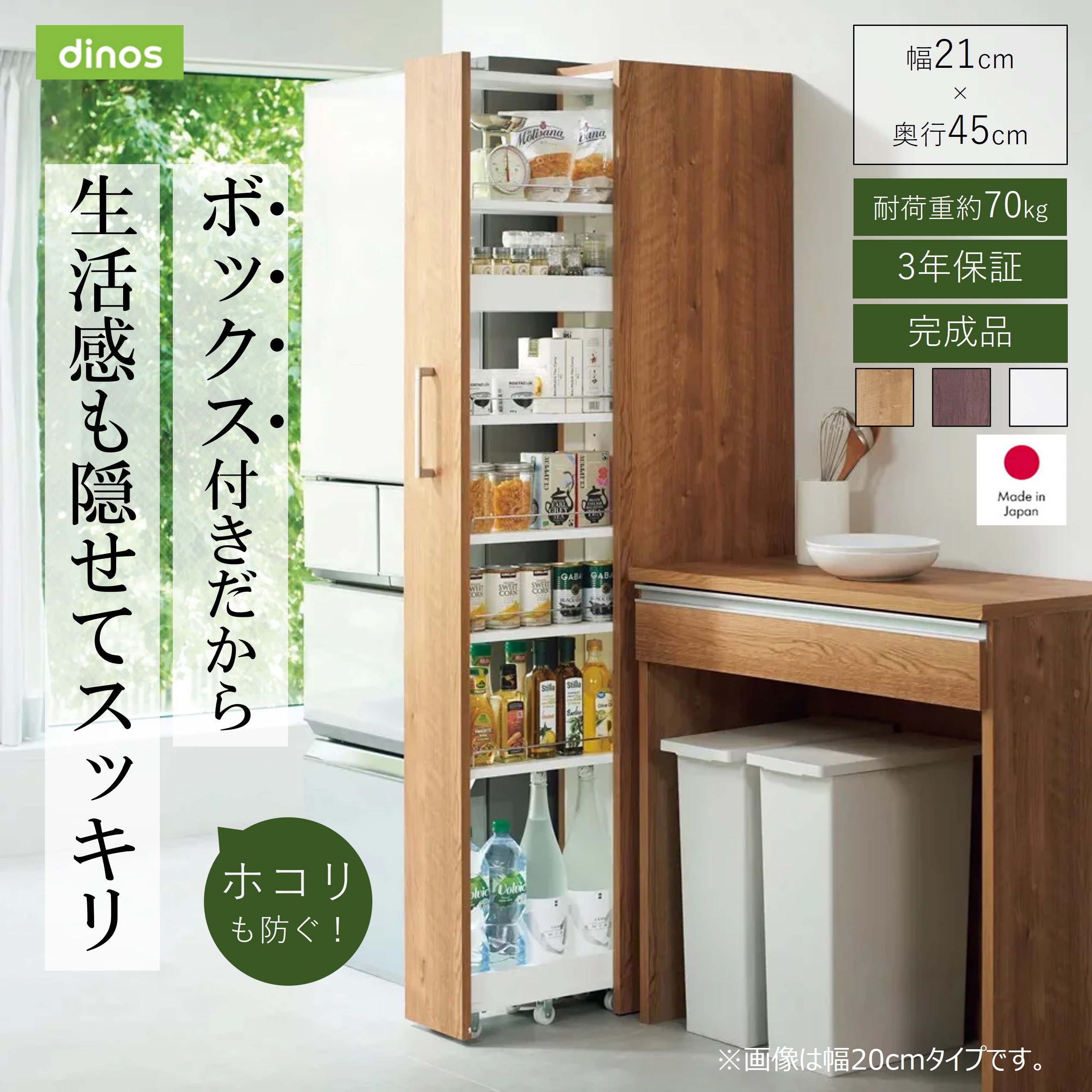 【楽天市場】≪幅21cm≫ 42サイズから選べる すっきり隠せる頑丈隙間ワゴン 奥行45高さ180cm キッチンストッカー 隙間収納 キッチン ...