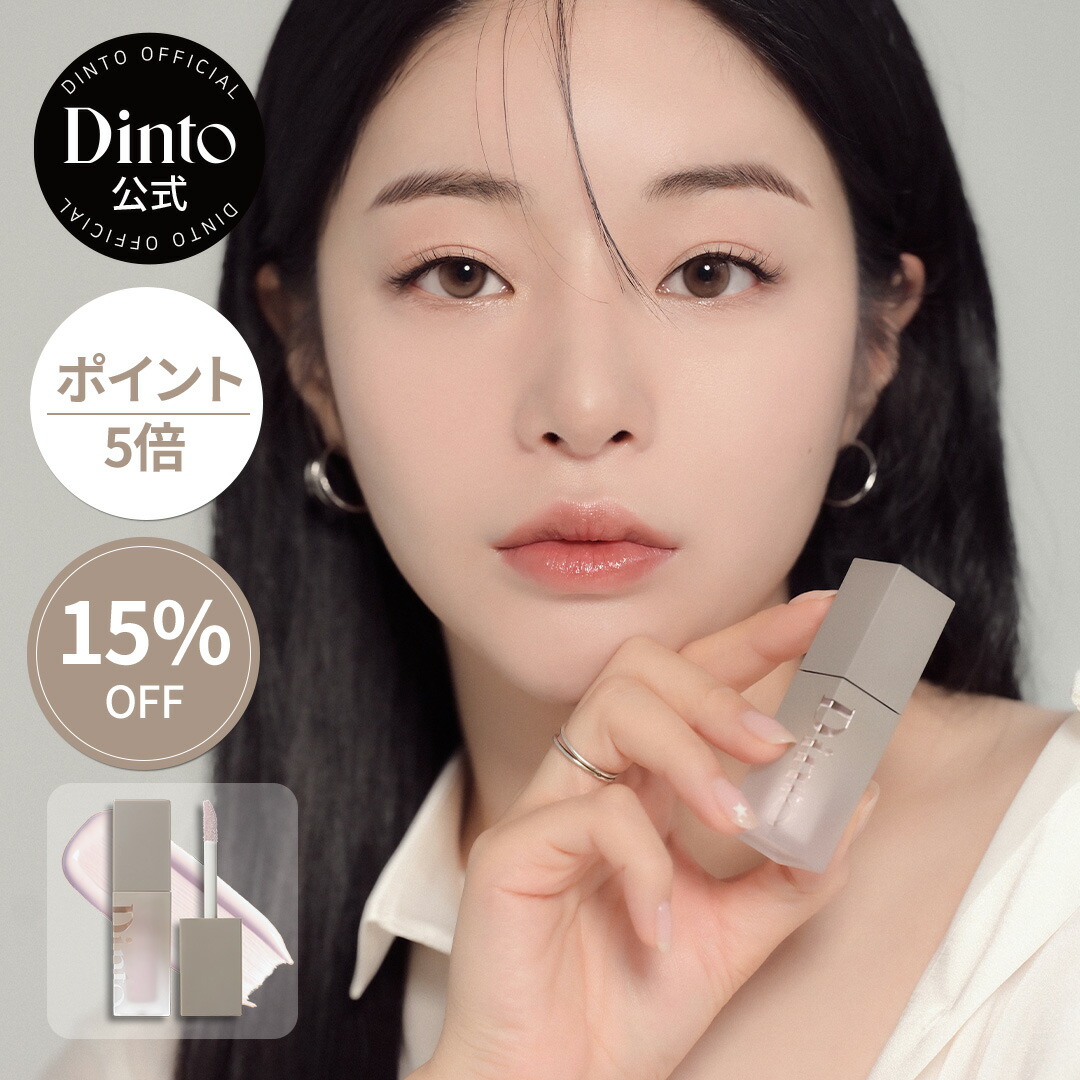 【楽天市場】【Dinto公式】【5種】雲楚コレクション ライトベール カラーコレクター2種+コンシーラー3種 送料無料 リキッド マット ハイライト シミ クマ カバー 韓国コスメ ベース ...