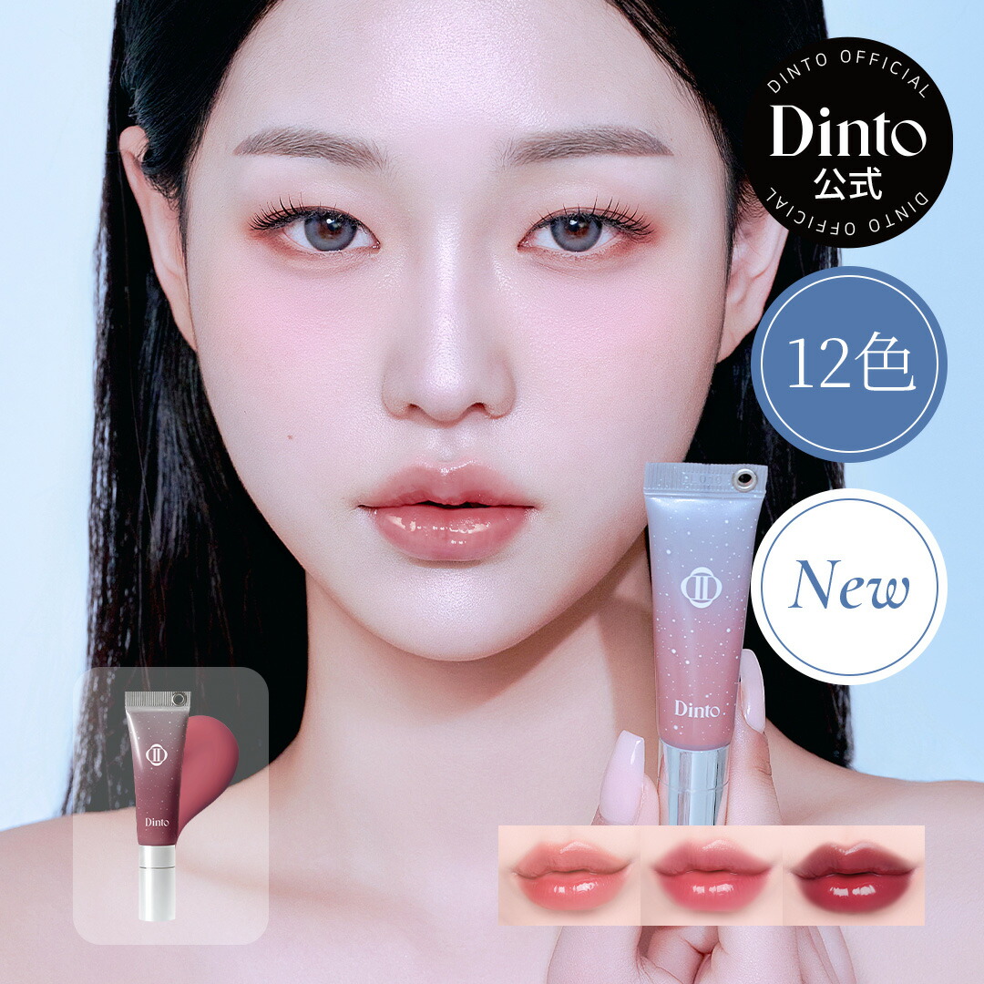 【楽天市場】【Dinto公式】【12種】スネードロニンエンコレクション・フローズンリップゼリー 送料無料 韓国コスメ リップグロス ポイントメイク メイクアップ：Dinto