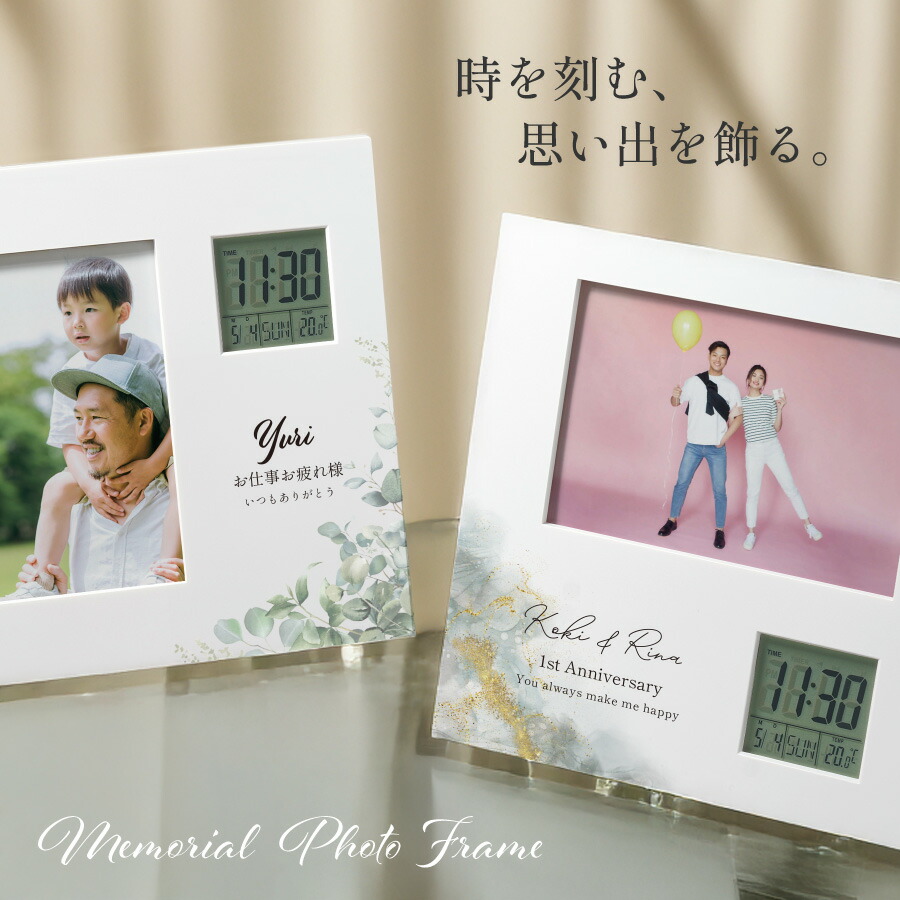 【楽天市場】【新商品】フォトフレーム 名入れ 写真立て デジタル 写真入り 時計付き クロック 時計 名前入り フォトスタンド 卓上 文字入れ ...